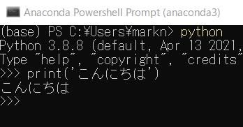 Pythonの開発環境をANACONDAとVisual Studio Codeを利用してwindows10で作成 | AIを武器にホワイトハッカーになる