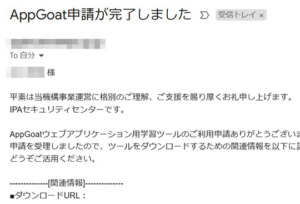 Webアプリケーションの脆弱性体験を日本語で学ぶAppGoatツール | AIを武器にホワイトハッカーになる
